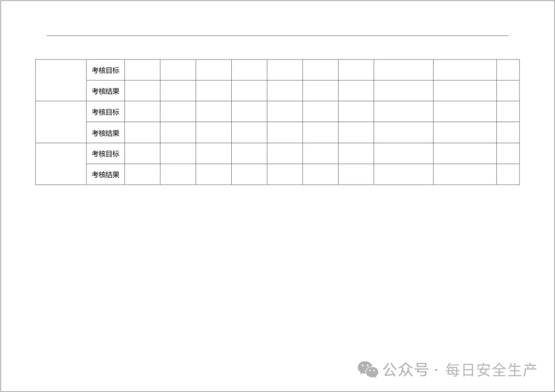 【文件】GB/T33000-2016 安全标准化全套档案 - 每日安全生产网-安全生产与应急管理专业共享平台