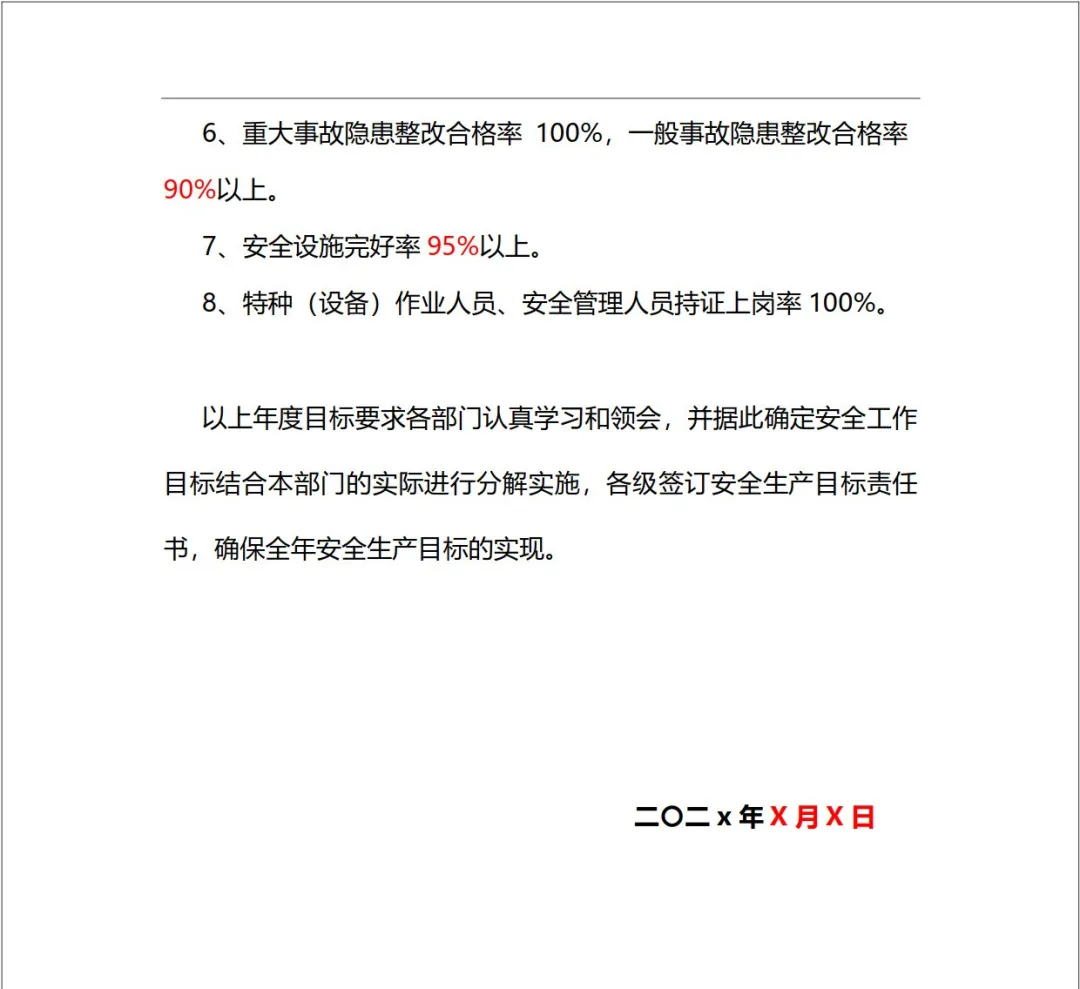 【文件】GB/T33000-2016 安全标准化全套档案 - 每日安全生产网-安全生产与应急管理专业共享平台
